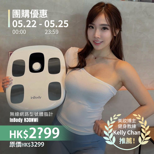 Products – InBody Hong Kong